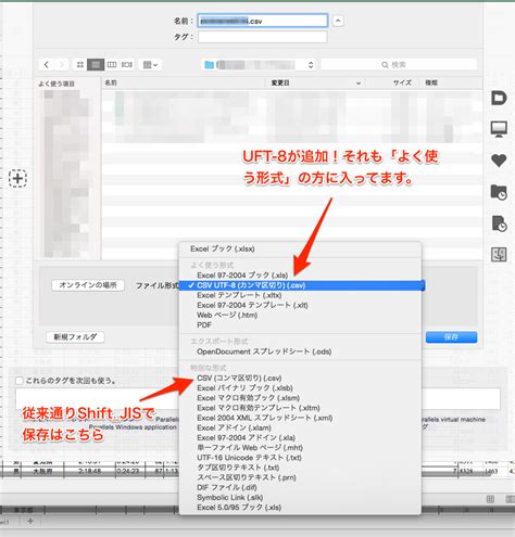 ついにexcelでcsvファイルをutf 8で保存出来るようになった！｜wordpress整体院