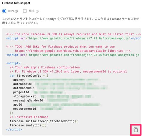 rails devise のユーザーを firebase authentication にエクスポートする to me mo rrow