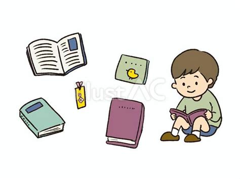 座って本を読む男の子イラスト No 24560995｜無料イラスト・フリー素材なら「イラストac」