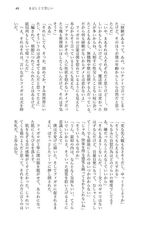 まぶしくて美しい [esca えなが ] 魔法使いの約束 同人誌のとらのあな女子部成年向け通販