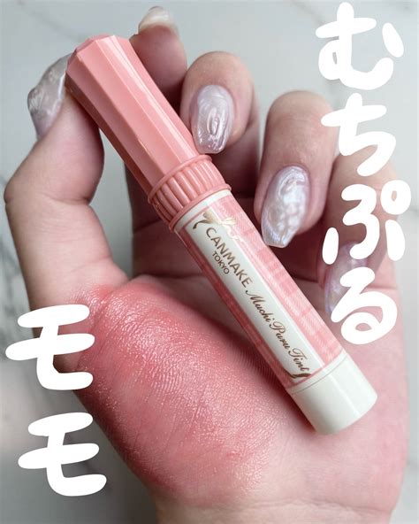 むちぷるティント｜キャンメイクの口コミ イエベ春におすすめの口紅！1番人気カラー🍑果汁たっぷり血色モモティント🍑 By はる 横浜