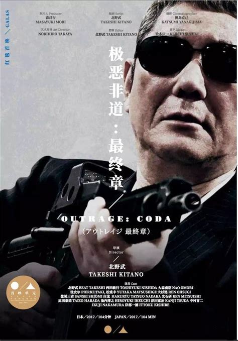 《极恶非道：最终章》 一部古典主义黑帮史诗三部曲的完结 知乎