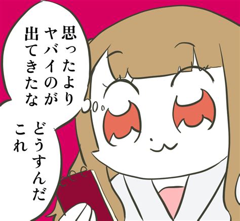 りおん 固ツイよろしくです On Twitter 今回トレスで謎にc F差分描いてたんですけどなんと出目ｴﾗでファンブル差分出さなかったん