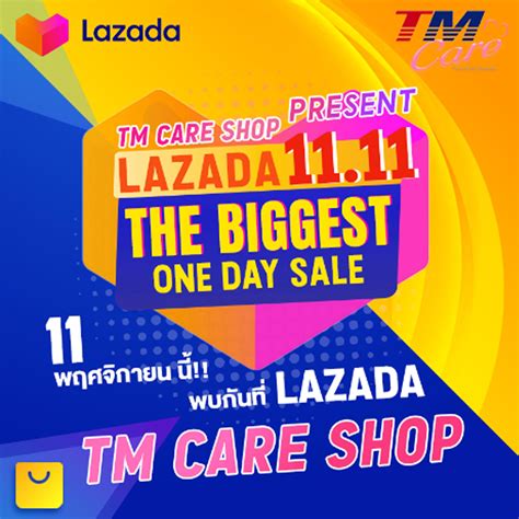 Tm ปั๊มยอดขายจัดโปรโมชั่นสินค้าเพื่อสุขภาพ จัดโปรโมชั่น 11 11 ลดสูงสุด