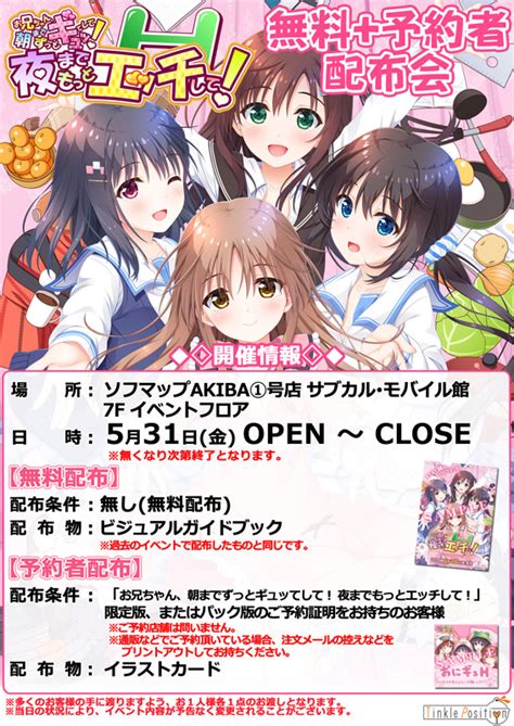 エロゲーム特典 Com はじめておにギュパック