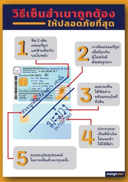 วิธีเซ็นสำเนาถูกต้อง ทำตามนี้แล้วเอกสารจะปลอดภัยที่สุด