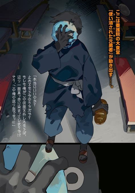 【kadokawa公式ショップ】使い潰された勇者は二度目、いや、三度目の人生を自由に謳歌したいようです1 本｜カドカワストア オリジナル特典