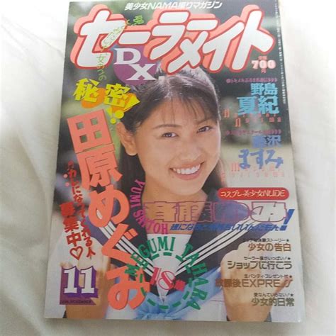 日本代購代標第一品牌【樂淘letao】－セーラーメイトdx 1996年11月号