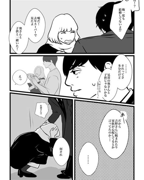 むかし好きだったひとが地元に帰ってきた 10 11 ますだみく🍓作品集発売 さんのマンガ ツイコミ 仮