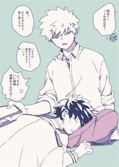 恋の合図は勝利のあとで 僕⚪︎ヒ⚪︎ロ⚪︎ア⚪︎デ⚪︎ア 緑🟢出 エモ山 さんのマンガ ツイコミ 仮