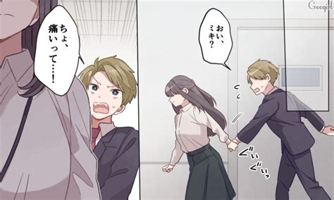 【恋愛漫画】彼氏にバレたら終わる…！ 女子が絶対に言えない秘密とは？ 第2話（googirl）