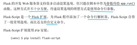 《flask web开发：基于python的web应用开发实战》1day learnacode 博客园