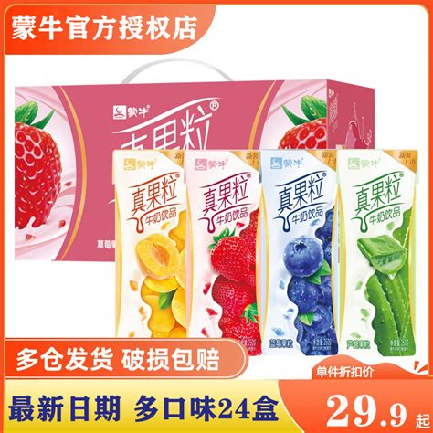 蒙牛真果粒缤纷礼盒装24早餐奶迷你20盒装新日期饮品全脂整箱年货 虎窝淘