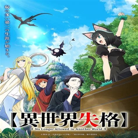 Tvアニメ『異世界失格』、ウォーデリア役を悠木碧、イーシャ役を中原麻衣 2024年4月18日掲載 ライブドアニュース