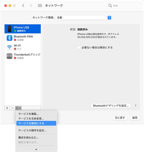 iphone や ipad wi fi cellular でインターネット共有が機能しない場合 apple サポート 日本