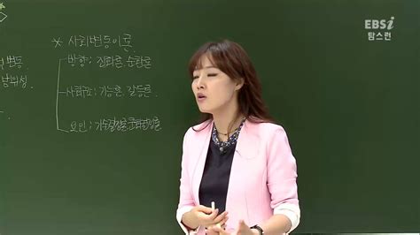 [뉴탐스런 사회문화] 52강 사회 변동과 사회 변동 이론 김한나 Youtube