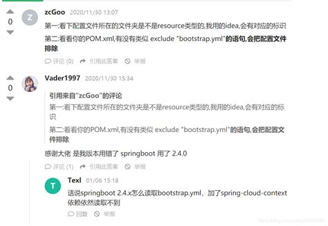 spring cloud config does not read bootstrap properties yml