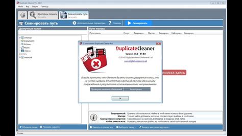 duplicate cleaner pro 4 1 2 crack with license key working