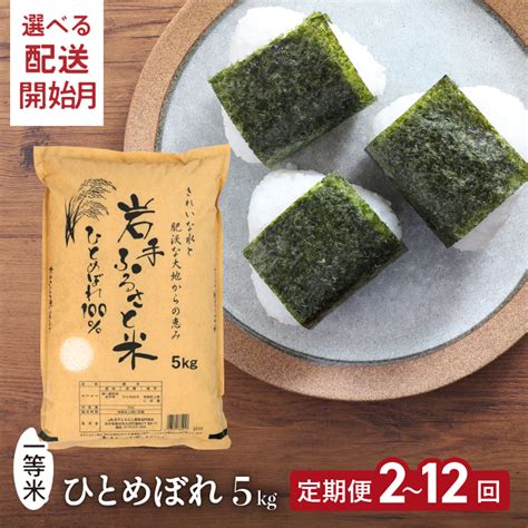【楽天市場】岩手県奥州市の楽天ふるさと納税サイト
