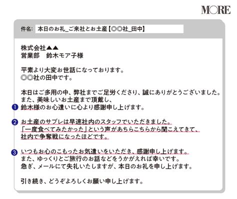ビジネスメールのマナーを専門家がレクチャー。お礼やお詫びなど、気持ちを伝えたい時に大事なことって？（more）