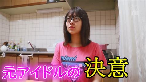 南乃そらちゃんの密着デビュー Youtube