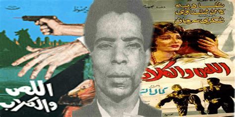 القراءة التوجيهية لمؤلف اللص والكلاب لنجيب محفوظ