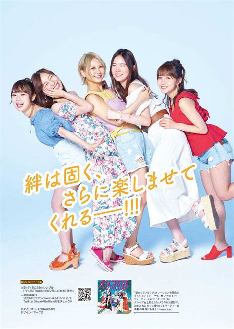 【写真 3 3枚】撮影：藤城貴則 Ske48：松井珠理奈、古畑奈和、須田亜香里、大場美奈、高柳明音が「ヤングガンガン」表紙に