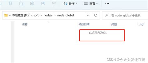 前端：node js遇到的错误整理 nodejs报错 今天头发还在吗的博客 csdn博客