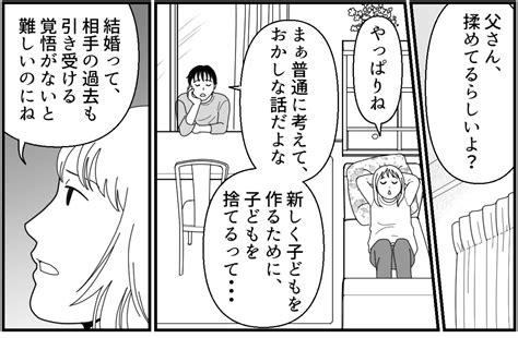 ＜真面目な夫が……？＞「お父さんとは暮らしません！」身勝手な不倫の結末は……？【第10話まんが】 ママスタセレクト Part 4