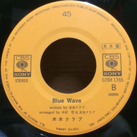 Lp 黑膠唱片 米米クラブ 米米club Shake Hip Blue Wave 見本盤 7 Single Japan