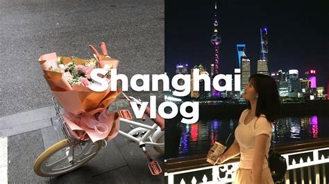 🇨🇳vlog 상해여행 전 필수시청 상해 핫플 맛집 카페 포토스팟까지 2박 3일 완벽코스 추천 상하이 최종본