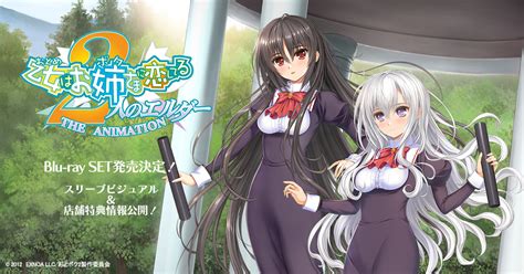 Ova『乙女はお姉さまに恋してる～2人のエルダー～』blu Ray Set版2023年4月28日発売決定！商品情報、店舗特典情報公開｜合同会社