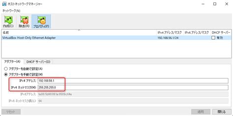 virtualboxのゲストos centos にsshでアクセス and ゲストosからネットに接続する設定 mindtech