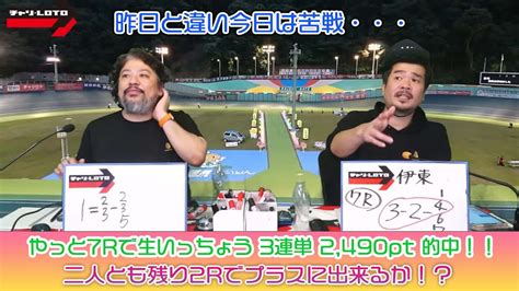 競輪予想ライブ「ベビロト」2022年11月29日【伊東ミッドナイト競輪】芸人イチ競輪好きなストロベビーがミッドナイト競輪を買う スポーツ