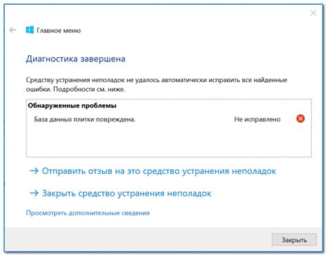 что делать если кнопка пуск не работает на виндовс 10 на клавиатуре