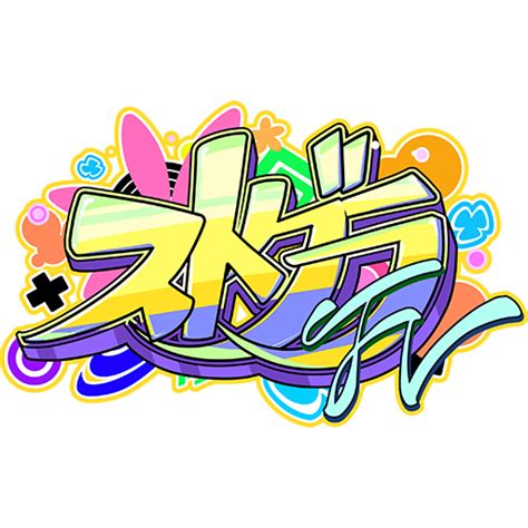 日向 藍華 ストグラfv まとめ 非公式wiki Atwiki（アットウィキ）