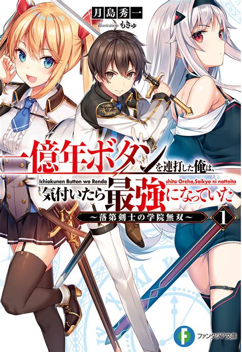 【kadokawa公式ショップ】本 ライトノベル・bl・tl・新文芸 ラノベ 男性向け） ファンタジア文庫 33／124ページ ｜カドカワ
