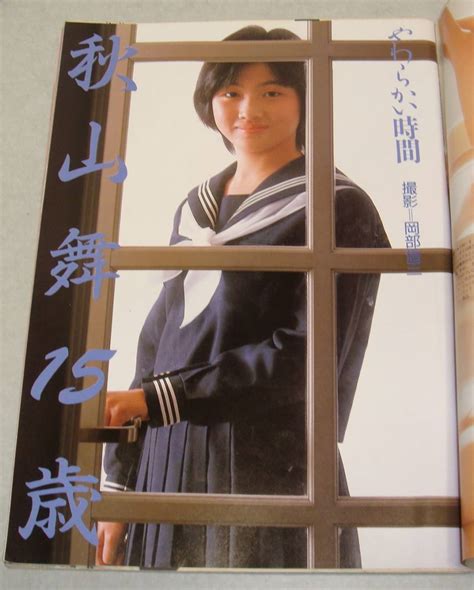 H5 写真時代 秋山舞 風見あかね 小暮葉月 秋山舞 上智久美子 コメットシスターズ クラスメイト ジュニア 女子高生 美少女 スーパー写真塾