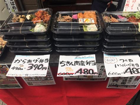 ゆ鳥の390円弁当はコスパが良い！おら、腹いっぺえで午後は使い物にならねえぞ。 あんかけ姫路
