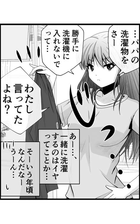 父と娘の日常。】超まとめ 1 8 」こばやし たけしの漫画