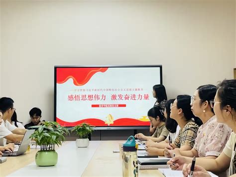 【主题教育进行时】感悟思想伟力，激发奋进力量——教育学院开展主题教育专题学习 湖北商贸学院教育学院