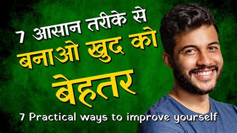 Khud Ko Behtar Kaise Banaye 7 Tips To Improve Yourself Rules For
