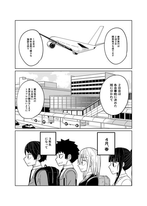 「修学旅行の夜に好きな子と鉢合わせて。 1 4 」 リエリオト「異種族ケアハウス ソヨカゼ」連載中。の漫画