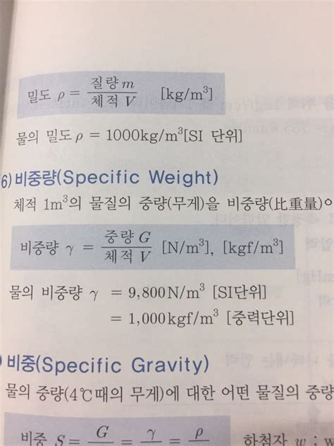 질량유량 및 비중량관련 2 – 이패스코리아