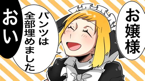 【お嬢様と執事】メイドの一週間総集編！！ Youtube