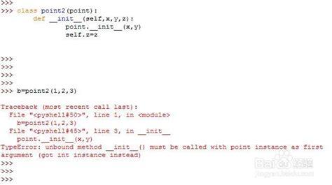 python 类的继承 init takes exactly 3 arguments 1 given