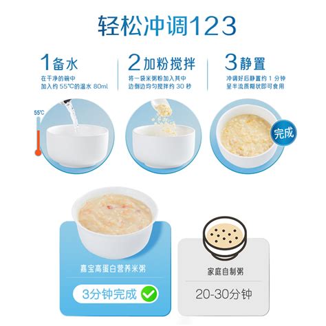 嘉宝官方旗舰店官网米粉宝宝辅食牛肉鳕鱼米粥婴儿米粥2盒组合
