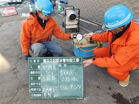 配水管の水圧試験 株式会社山水工業 十勝・帯広の水道工事会社