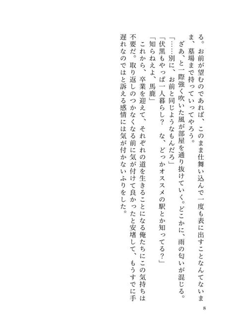 あなたのためを想うなら [s1 鈴 ] 呪術廻戦 同人誌のとらのあな女子部成年向け通販