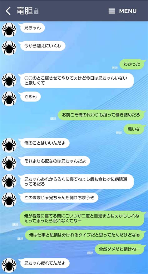 さく On Twitter 一 命を取り留めたけど目を覚まさない夢主と後 悔するranを心配するrind